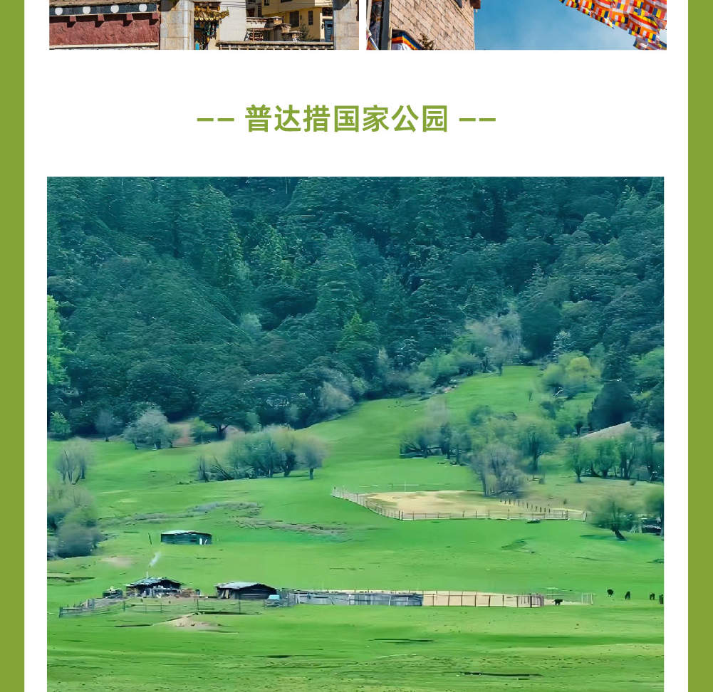 5-day tour to Niding Forest in Shangri-La, Yunnan (Songzanlin Temple ...